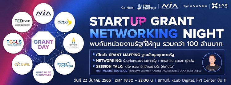 Startup Grant Networking Night | Zipevent - Inspiration Everywhere