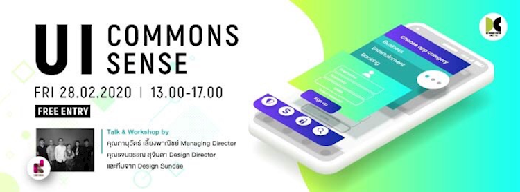 UI Common Sense | Zipevent - Inspiration Everywhere