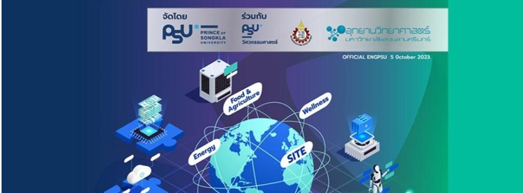 SITE2024 : SOUTHERN INNOVATION & TECHNOLOGY EXPO 2024 | Zipevent ...