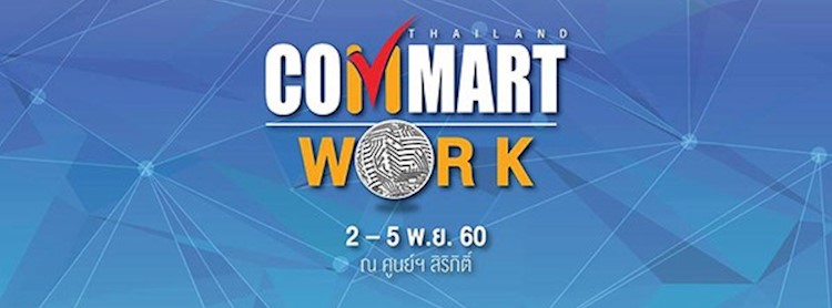 Commart Work 2017 | Zipevent - Inspiration Everywhere