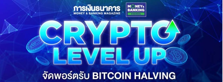 Crypto Level Up | Zipevent - Inspiration Everywhere