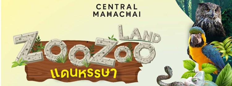 Zoo Zoo Land แดนหรรษา | Zipevent - Inspiration Everywhere