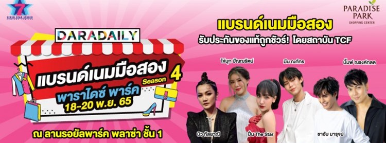 DARADAILY Season 4 | Zipevent - Inspiration Everywhere