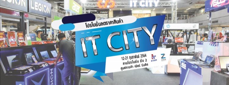 มหกรรมลดราคาสินค้า IT City | Zipevent - Inspiration Everywhere