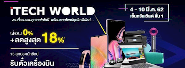 iTech World 2019 | Zipevent - Inspiration Everywhere