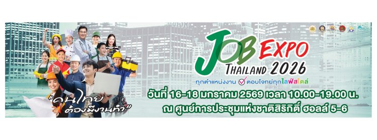 JOB EXPO THAILAND 2026 | Zipevent - Inspiration Everywhere