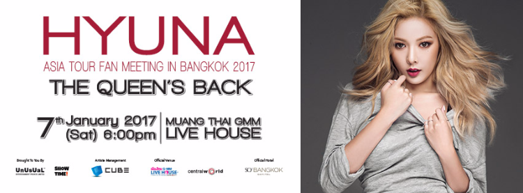 (ยกเลิกงาน/Canceled) HYUNA ASIA TOUR FAN MEETING IN BANGKOK 2017 ...