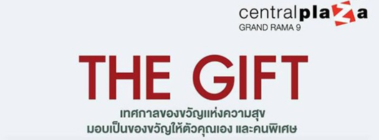 THE GIFT | Zipevent - Inspiration Everywhere