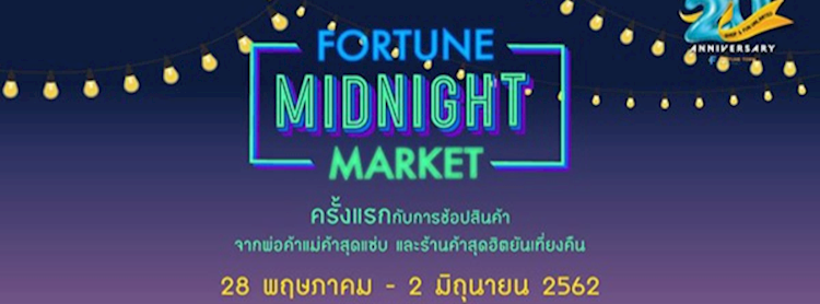 Fortune Midnight Market | Zipevent - Inspiration Everywhere
