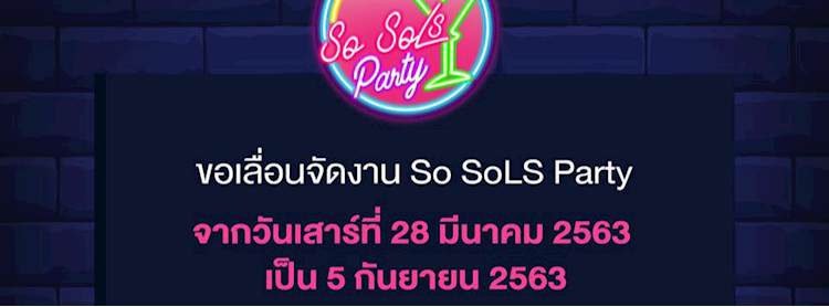 So SoLS Party “Happy in Pre-Summer” | Zipevent - Inspiration Everywhere