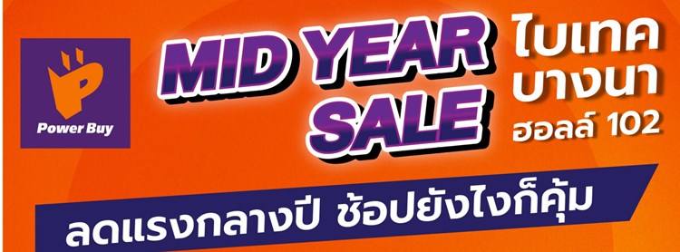 Power Buy Mid Year Sale | Zipevent - Inspiration Everywhere