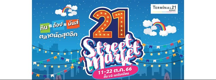 21 Street Market | Zipevent - Inspiration Everywhere