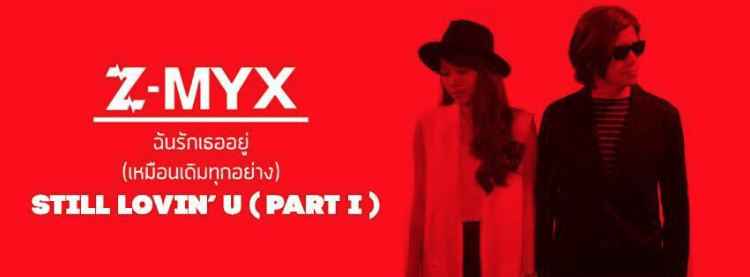 Z-MYX LIVE VOL.1 | Zipevent - Inspiration Everywhere