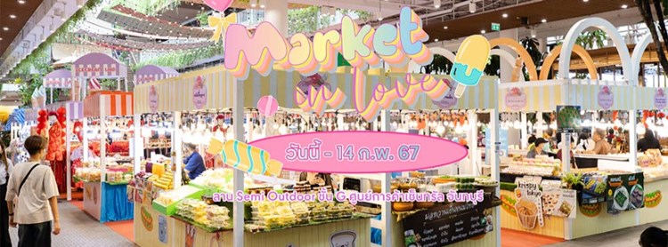 Market In Love | Zipevent - Inspiration Everywhere