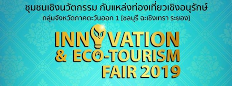 Innovation & ECO-Tourism Fair 2019 | Zipevent - Inspiration Everywhere