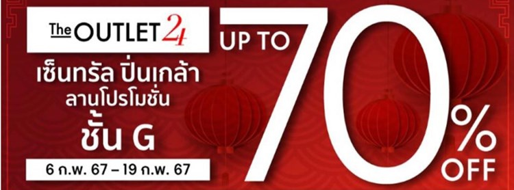 CMG The Outlet 24 | Zipevent - Inspiration Everywhere