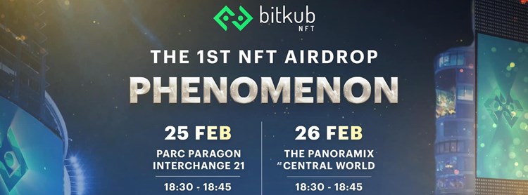 The 1st NFT Airdrop Phenomenon 26 | Zipevent - Inspiration Everywhere