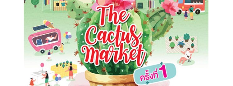 The Cactus Market ครั้งที่ 1 | Zipevent - Inspiration Everywhere