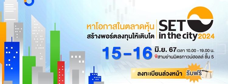 SET in the City 2024 | Zipevent - Inspiration Everywhere