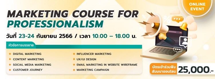 Marketing course for professionalism | Zipevent - Inspiration Everywhere
