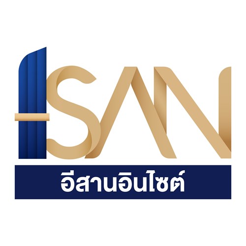 งานสัมมนาเศรษฐกิจอีสาน (ISAN Insight Summit 2024) “ISAN Soft Power ขุมทรัพย์ขับเคลื่อน “อีสาน ...